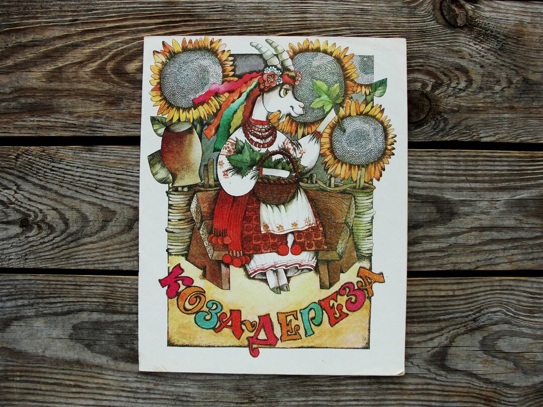 The Bully Goat, Ukrainian Folk Tale, Illustrator Ludmyla Tkachenko ...