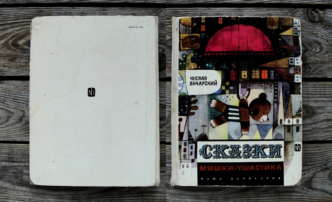 Tales From Teddy Floppy Ear by Czeslaw Janczarski With Illustrations by ...