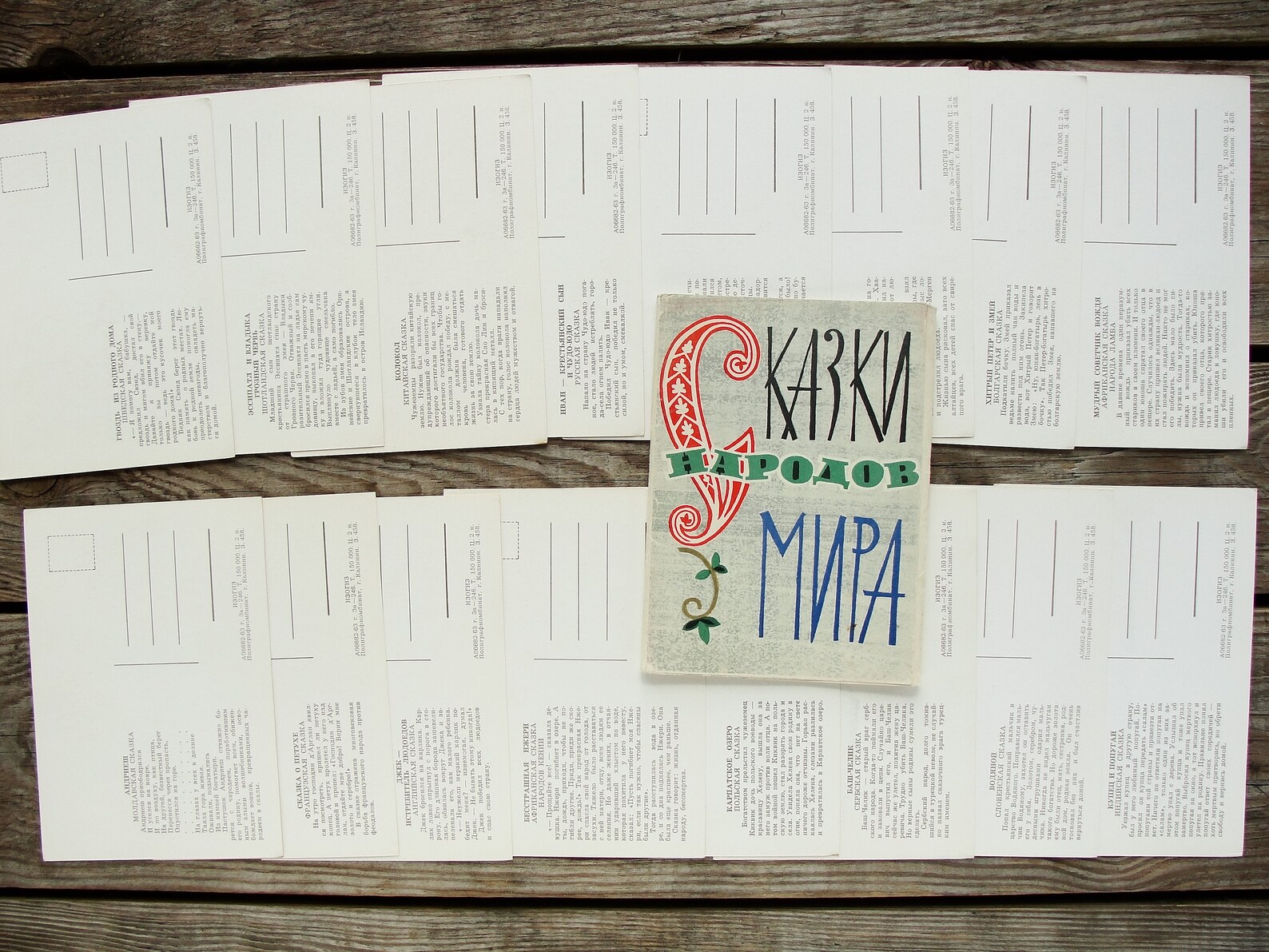 Fairy Tales of the World Folktale Cards Set 16 Vintage - Etsy