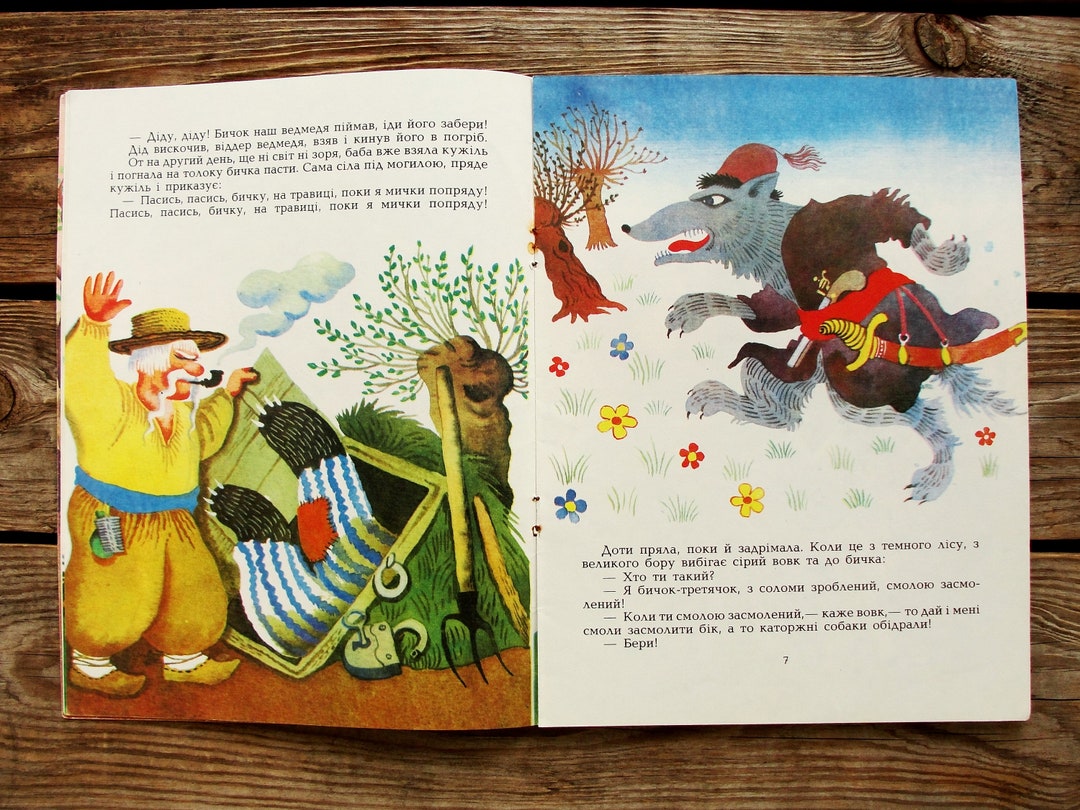 Straw Bull Calf Ukrainian Folk Tale With Illustrations by - Etsy