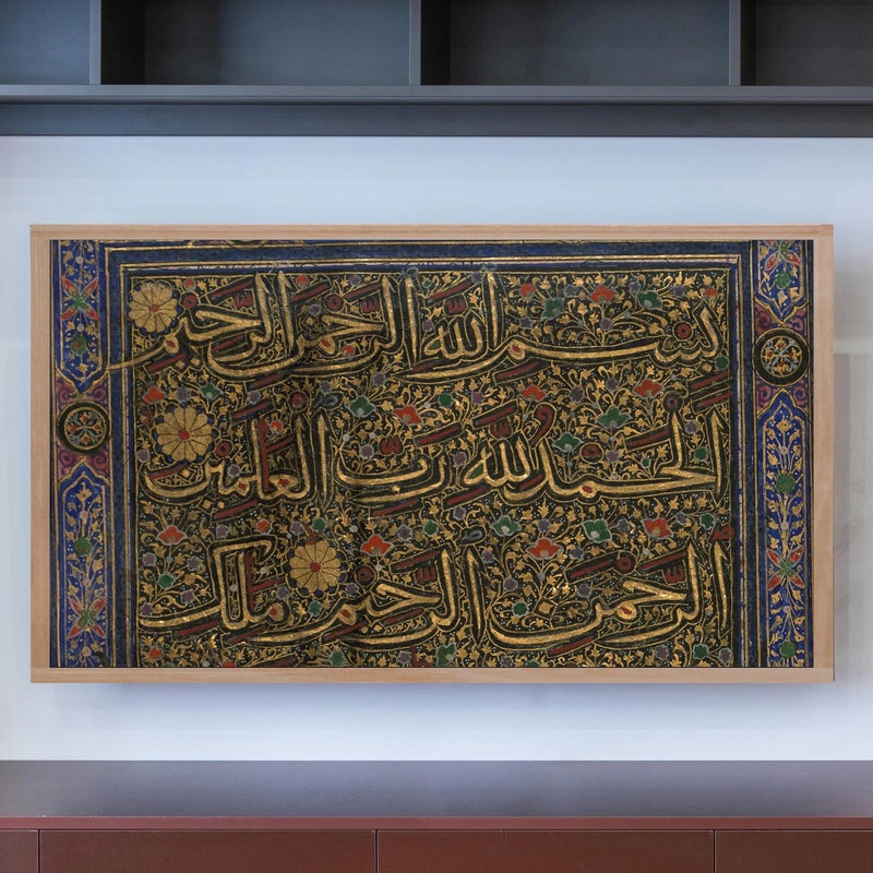 Islamic Surah Frame - Etsy