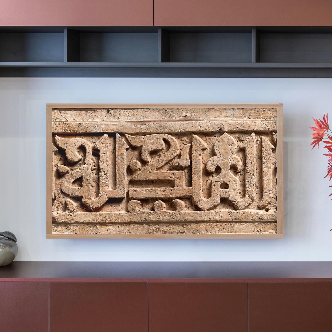 Islamic Samsung Frame TV Art - Calligraphy Freize, Electic Decor, Tepe ...