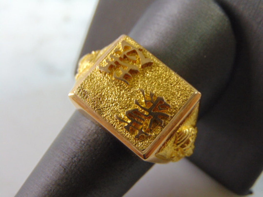 Mens Vintage Estate 18K Gold Chinese Ring, 15.3g E5104 - Etsy