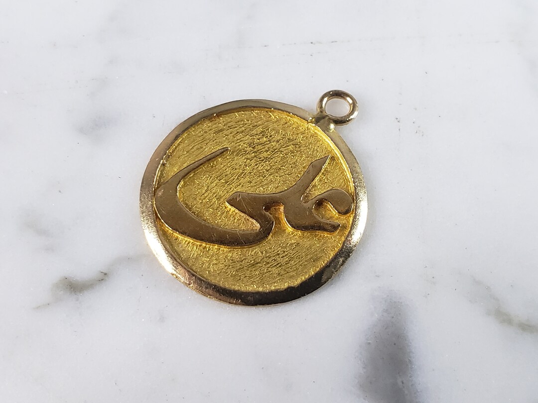Vintage Estate 18k Gold Muslim Islamic Al Alee Pendant 3.8g E6247 - Etsy