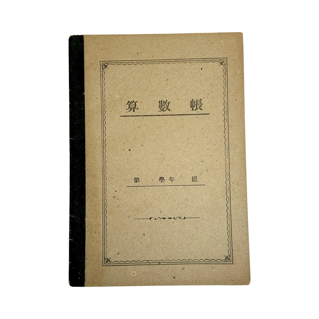 Vintage Unused Japanese Note Book. 40 Ruled Pages Plus Cover. - Etsy