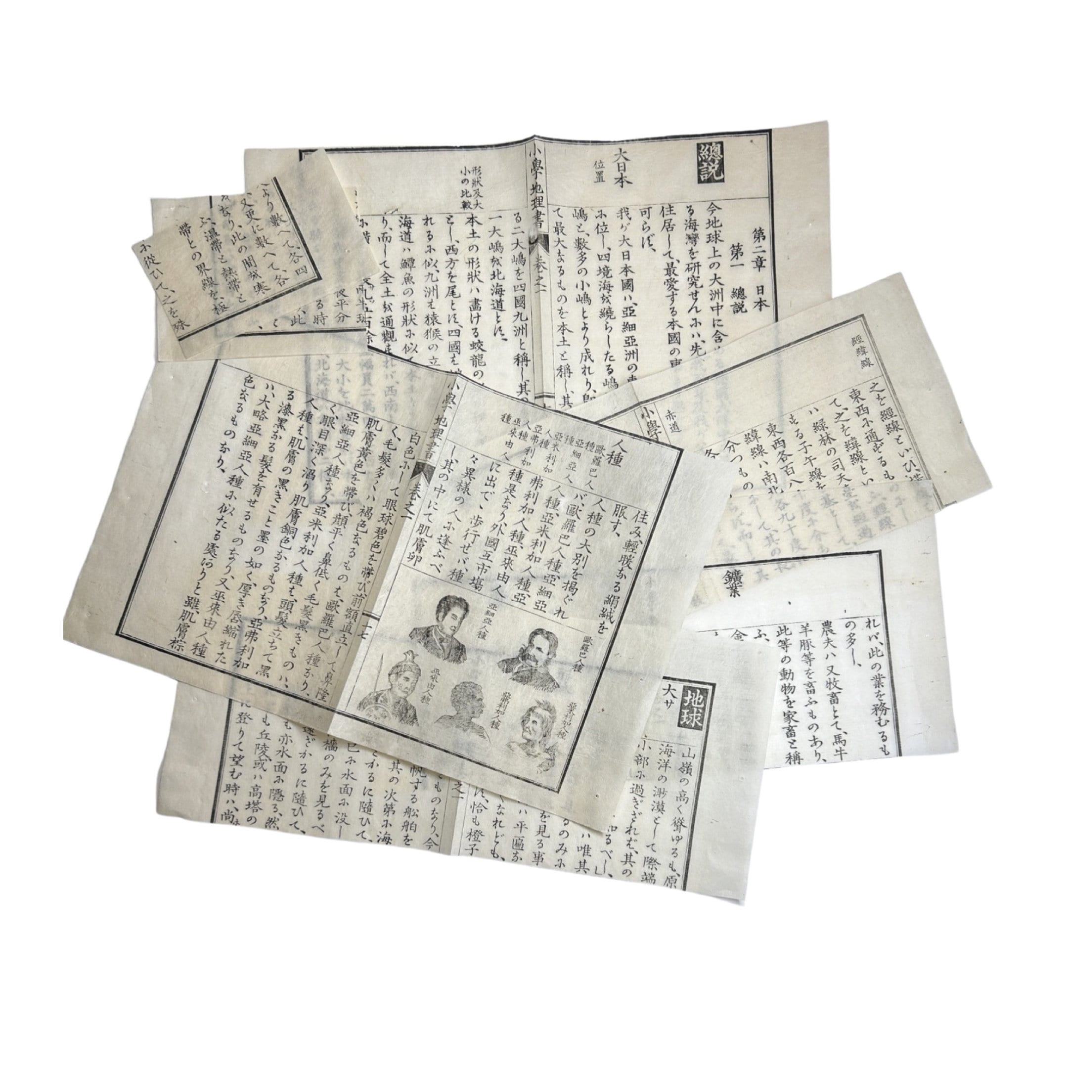 Japanese Text Part Pages, From a Japanese School Book. J03 - Etsy