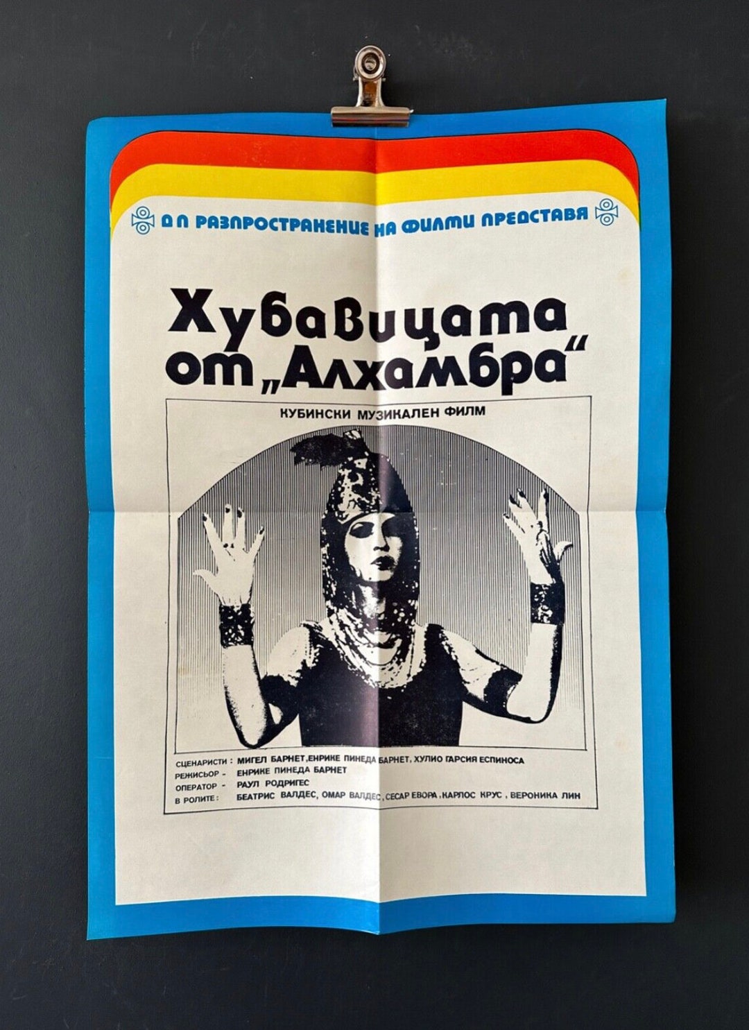 Beauty From Alhambra Movie Poster Vintage Original 1980's Cinema Poster ...