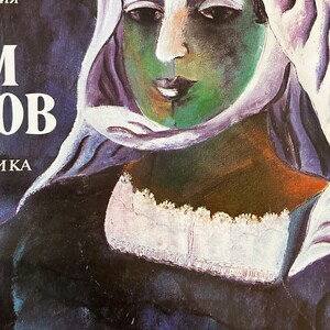 1980’s Eastern European Artist Exhibition Poster - Etsy