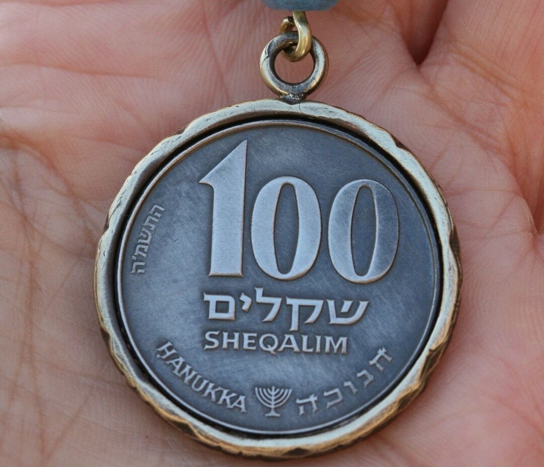 Key Holder, Israeli Hundred Shekalim Keychain, Old Israeli Money ...