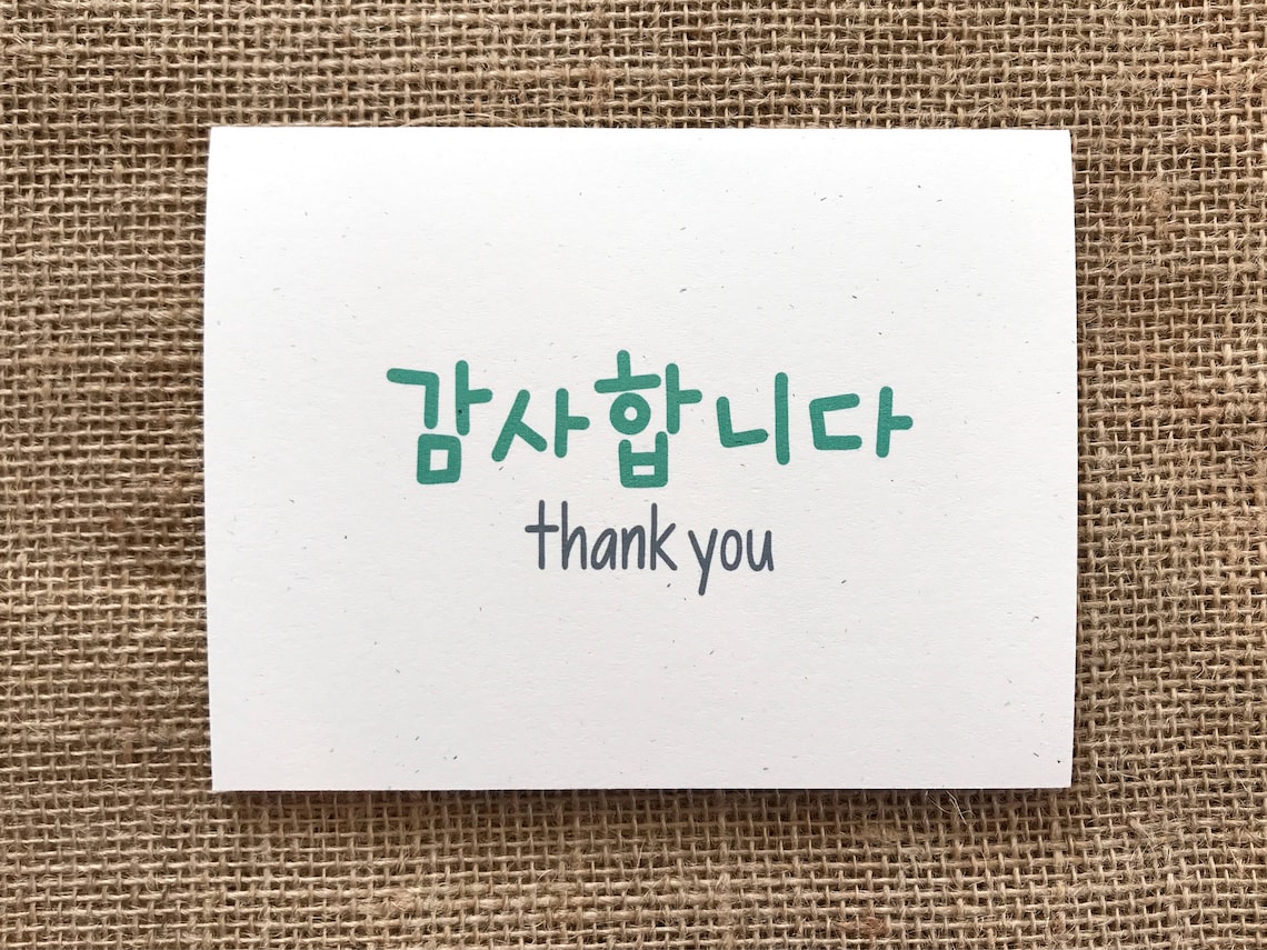 감사합니다 Thank You. Korean English Greeting Card - Etsy Israel