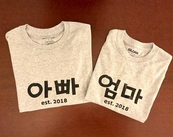 Korean Appa Shirt - Etsy