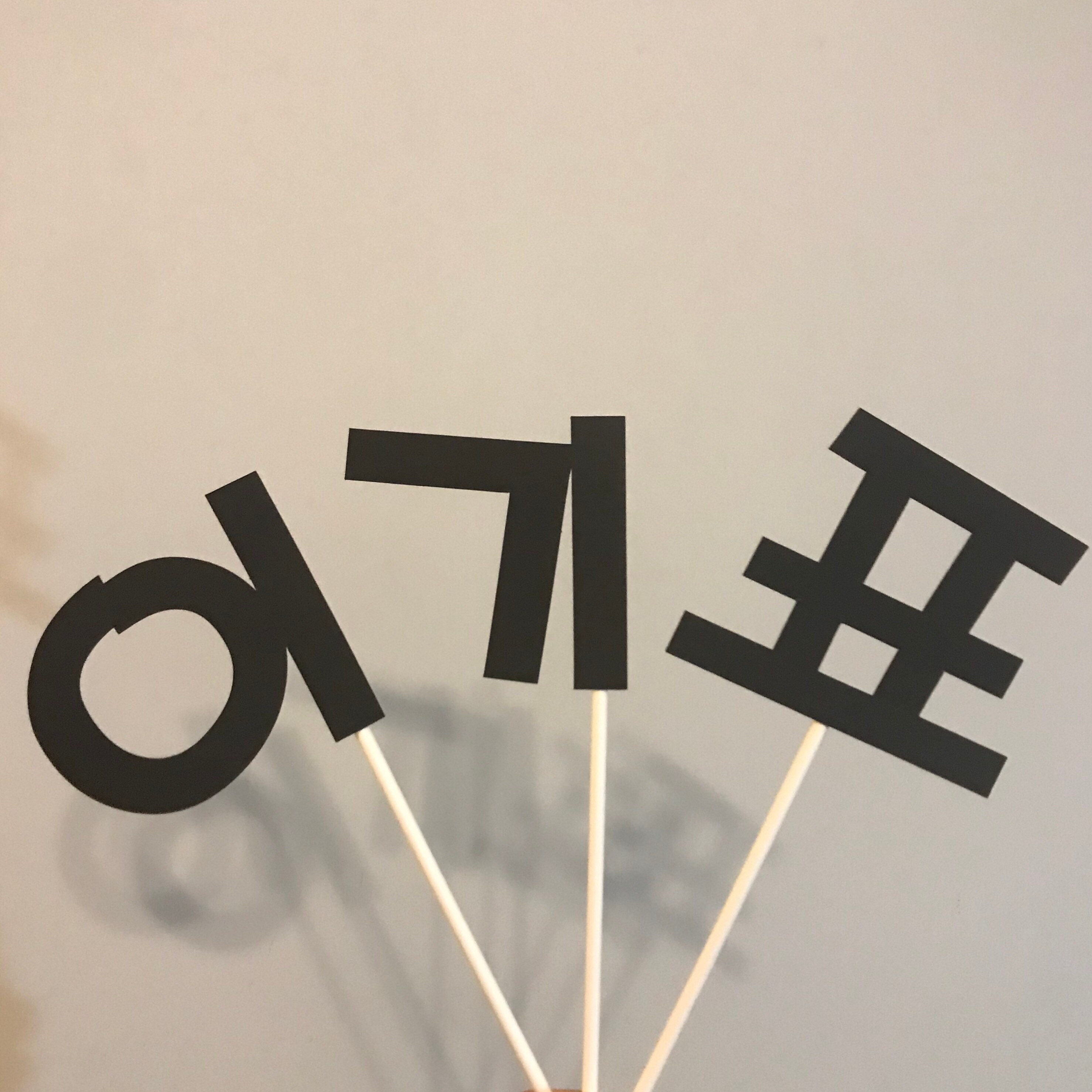 Custom Korean Name Cake Topper - Etsy