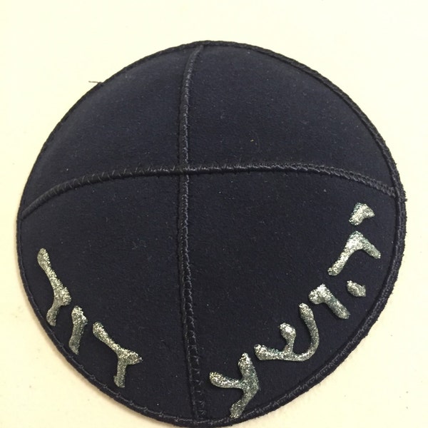 Personalized Kippah - Etsy