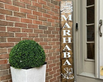 Arabic Front Door Sign - Etsy