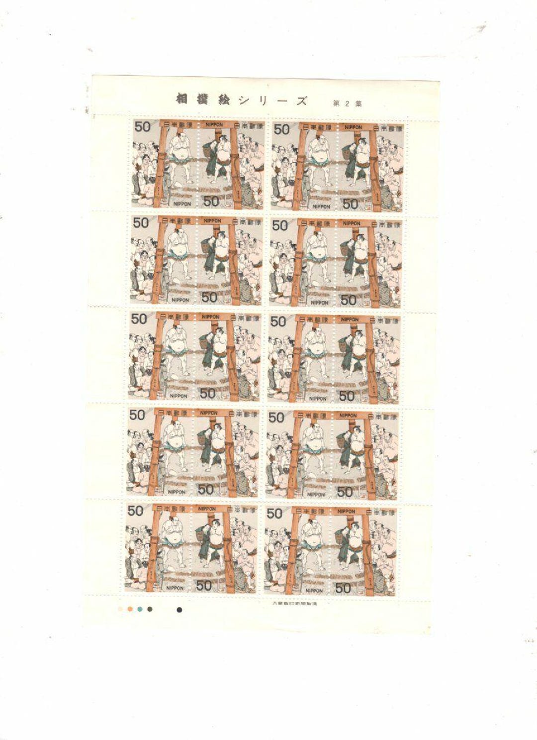 1978 Sumo Wrestling Stamps, 2 Full Sheets Plus 24 Single Stamps, Japan ...