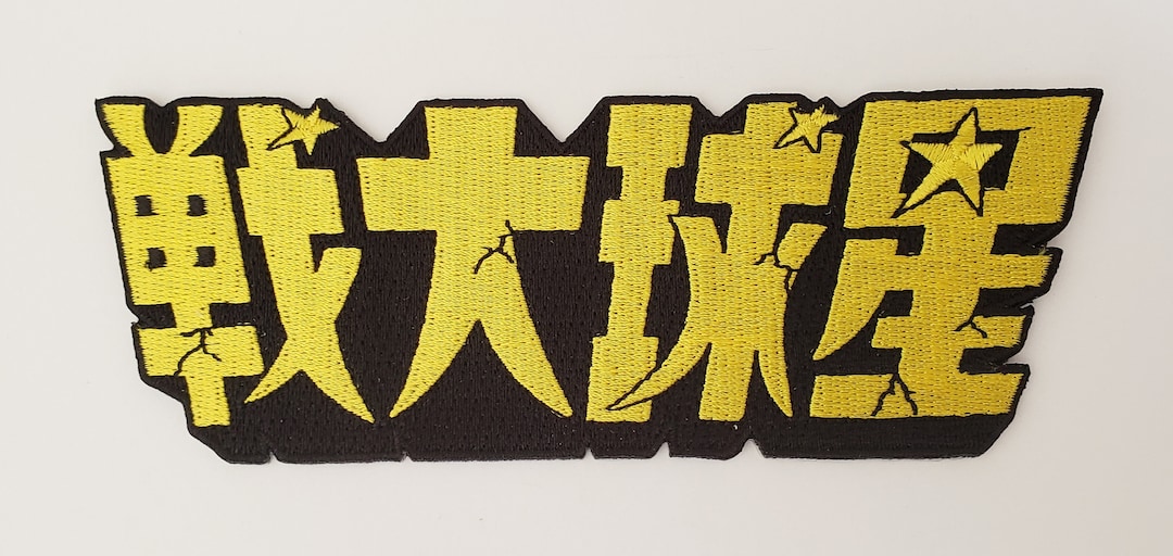 Star Wars Japanese LOGO Patch - Etsy