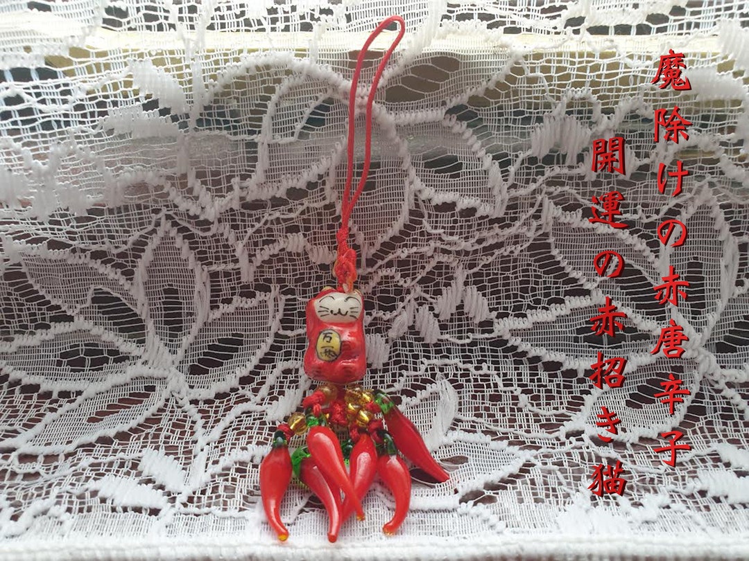 Japanese Pottery Netsuke of Red Lucky Manekineko Cat & Red Peppers ...