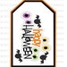 Happy Halloween Gift Tags Printable- Cookie Tags- Bag Tags- Digital ...