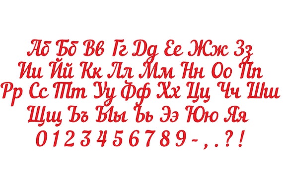 Mongolian Cyrillic Alphabet