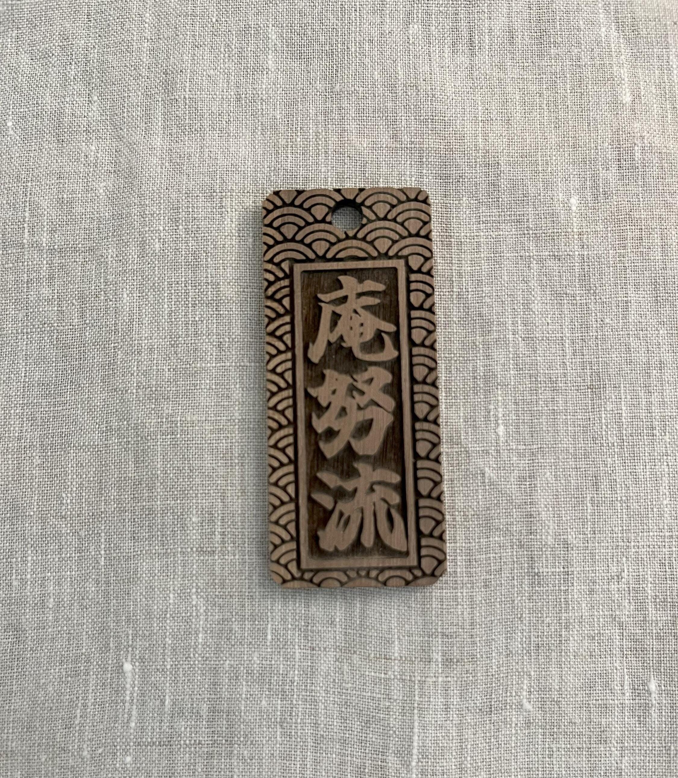 Personalized Kanji Name Keychain: Japanese Calligraphy, Wood Charm - Etsy