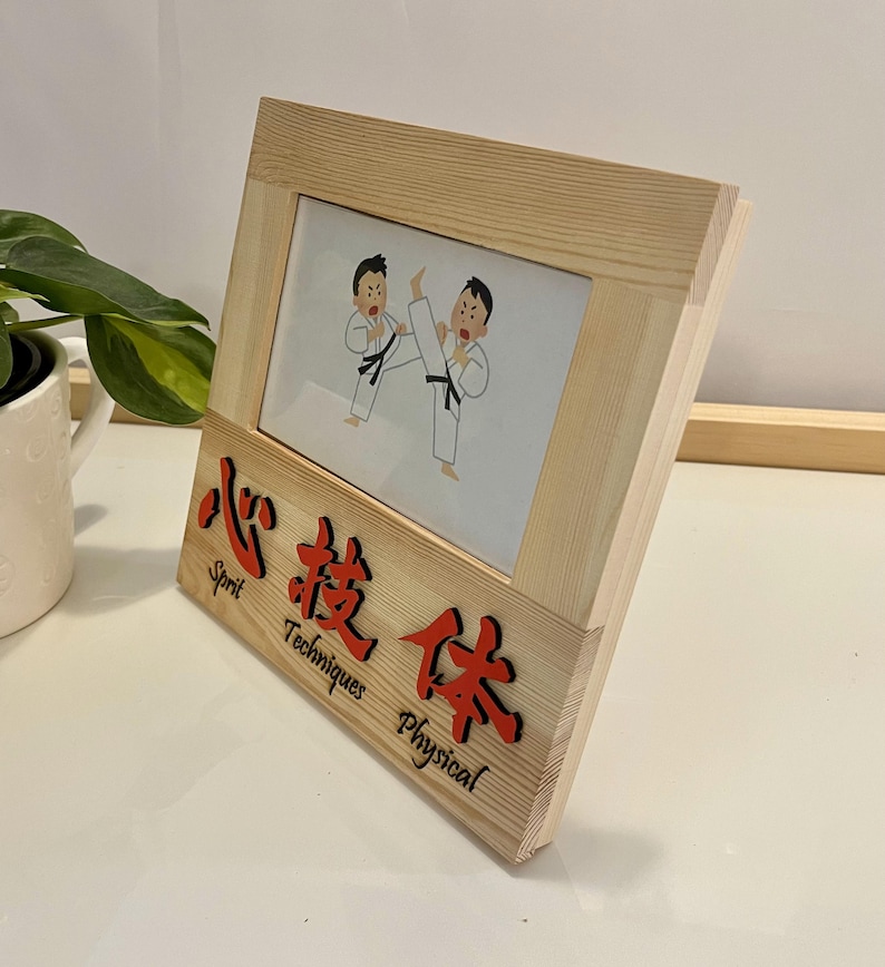 Karate Photo Frame: Shingitai Japanese Martial Arts Gift - Etsy