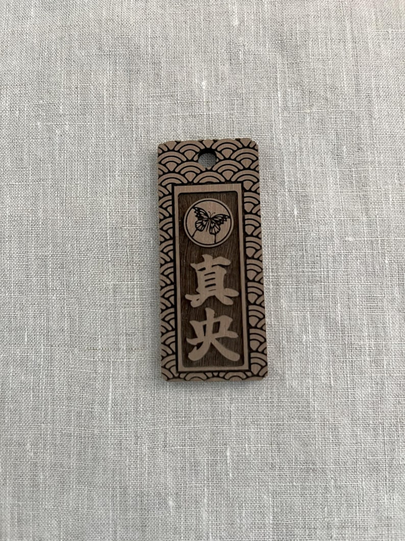 Personalized Kanji Name Keychain: Japanese Calligraphy, Wood Charm - Etsy