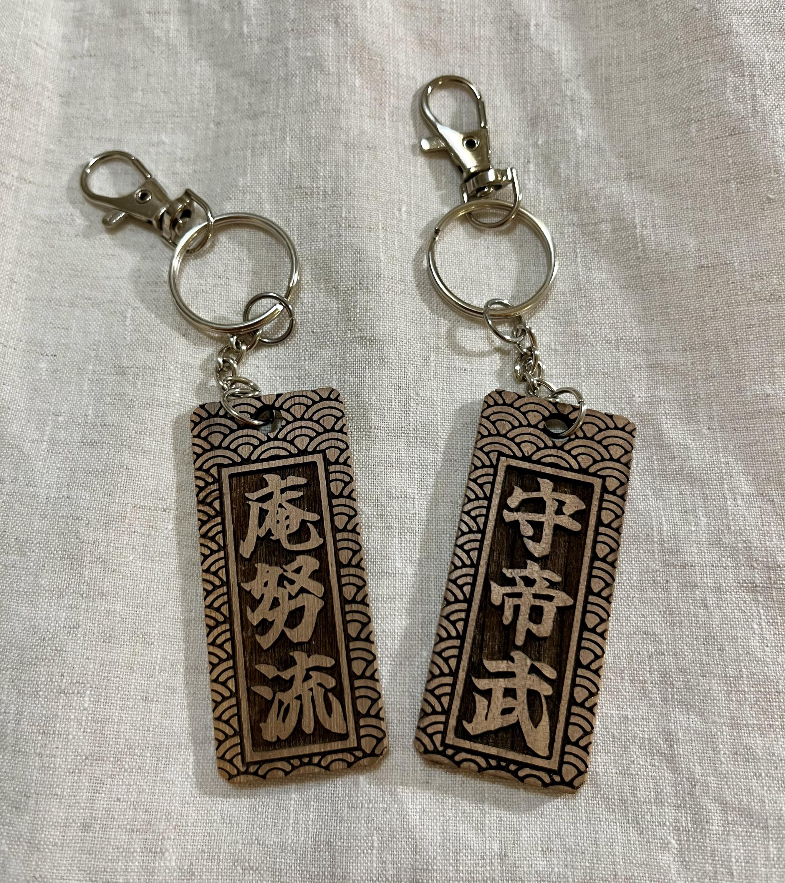 Personalized Kanji Name Keychain: Japanese Calligraphy, Wood Charm - Etsy