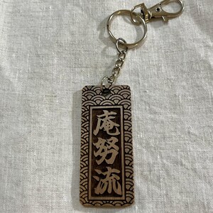 Personalized Kanji Name Keychain: Japanese Calligraphy, Wood Charm - Etsy