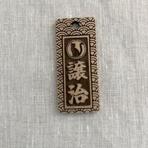 Personalized Kanji Name Keychain: Japanese Calligraphy, Wood Charm - Etsy