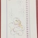 Birth Announcement or Growth Chart to Embroider....stamped Embroidery ...