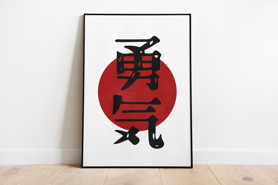 Japanese Symbol For Courage