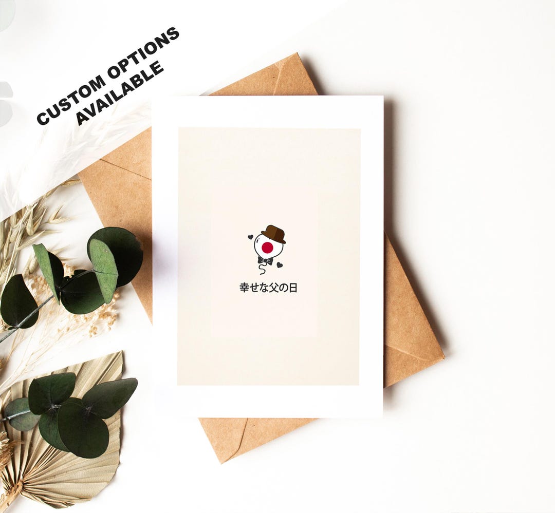 Japanese Fathers Day Card - Father's Day Card - Blank Inside or Include ...