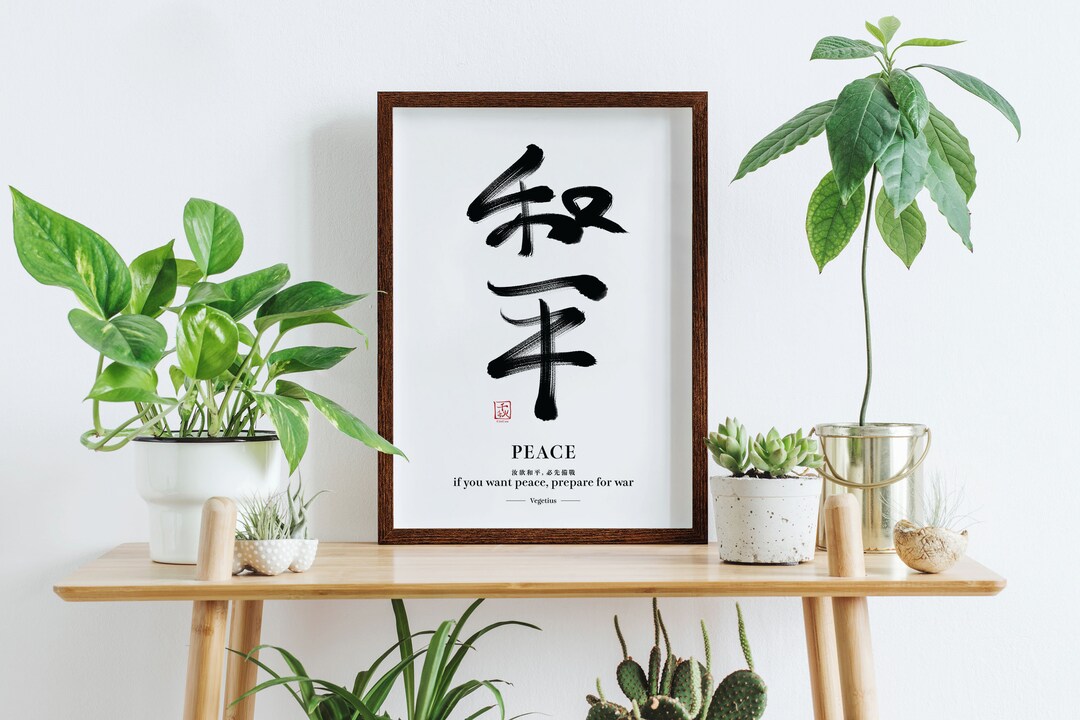 Japanese Calligraphy Art Print Chinese Calligraphy Poster Japanese ...