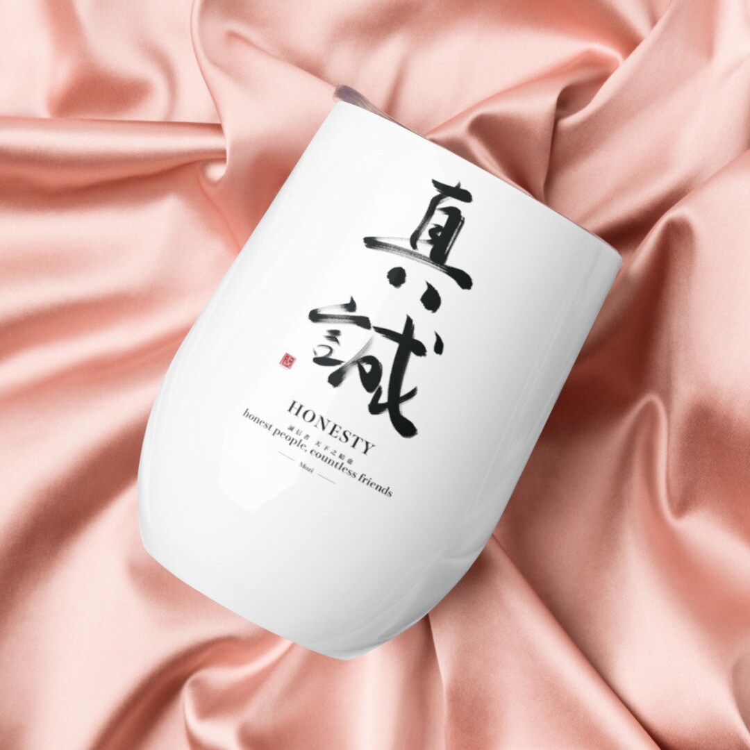 Calligraphy Gift, Japanese, Chinese Kanji Art, Honesty 真誠, Honest ...
