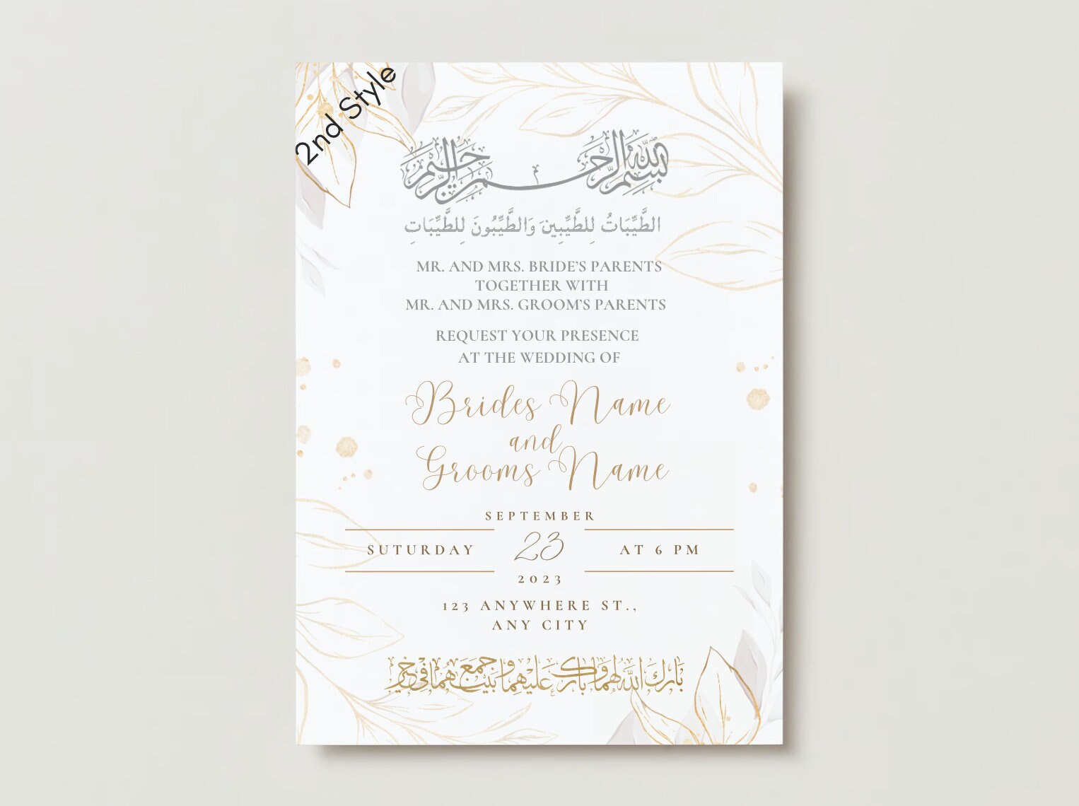 Katb Kitab Wedding Invitation - Etsy