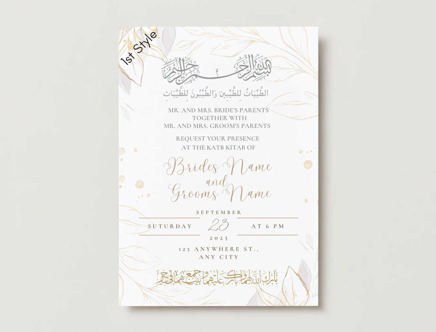 Katb Kitab Wedding Invitation - Etsy