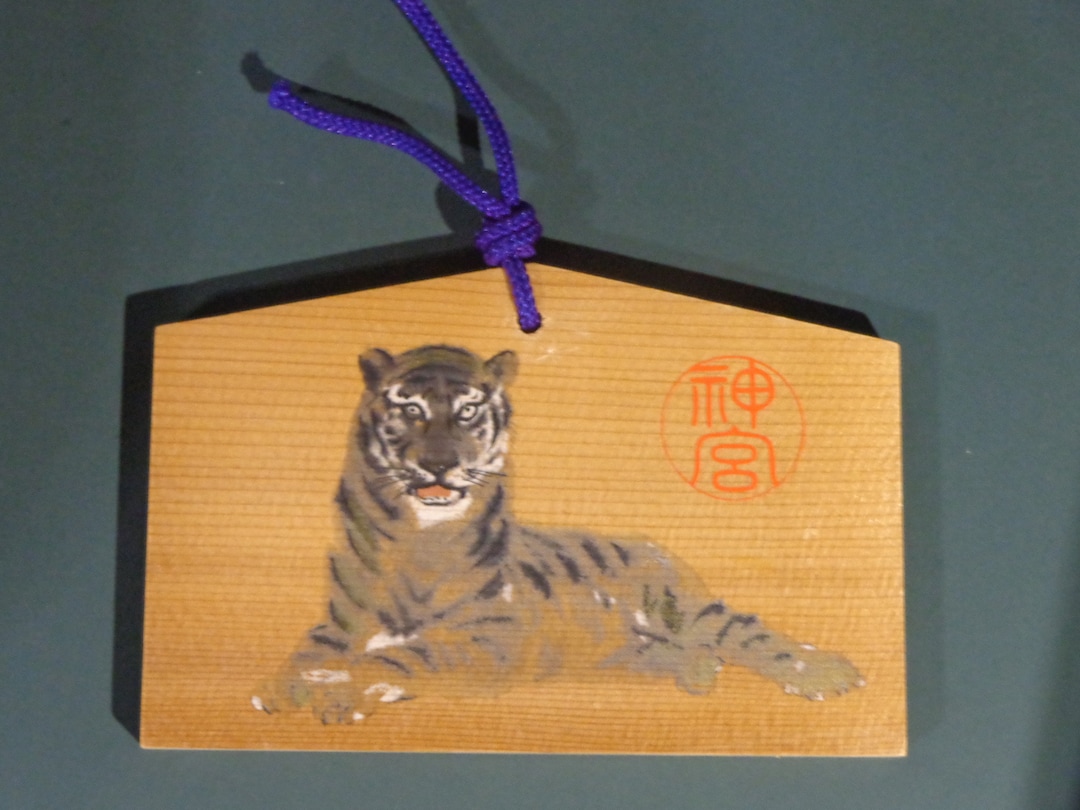 Japanese Vintage Wood Lucky Prayer Board "ema" Ise-jingu Shrine Tiger ...
