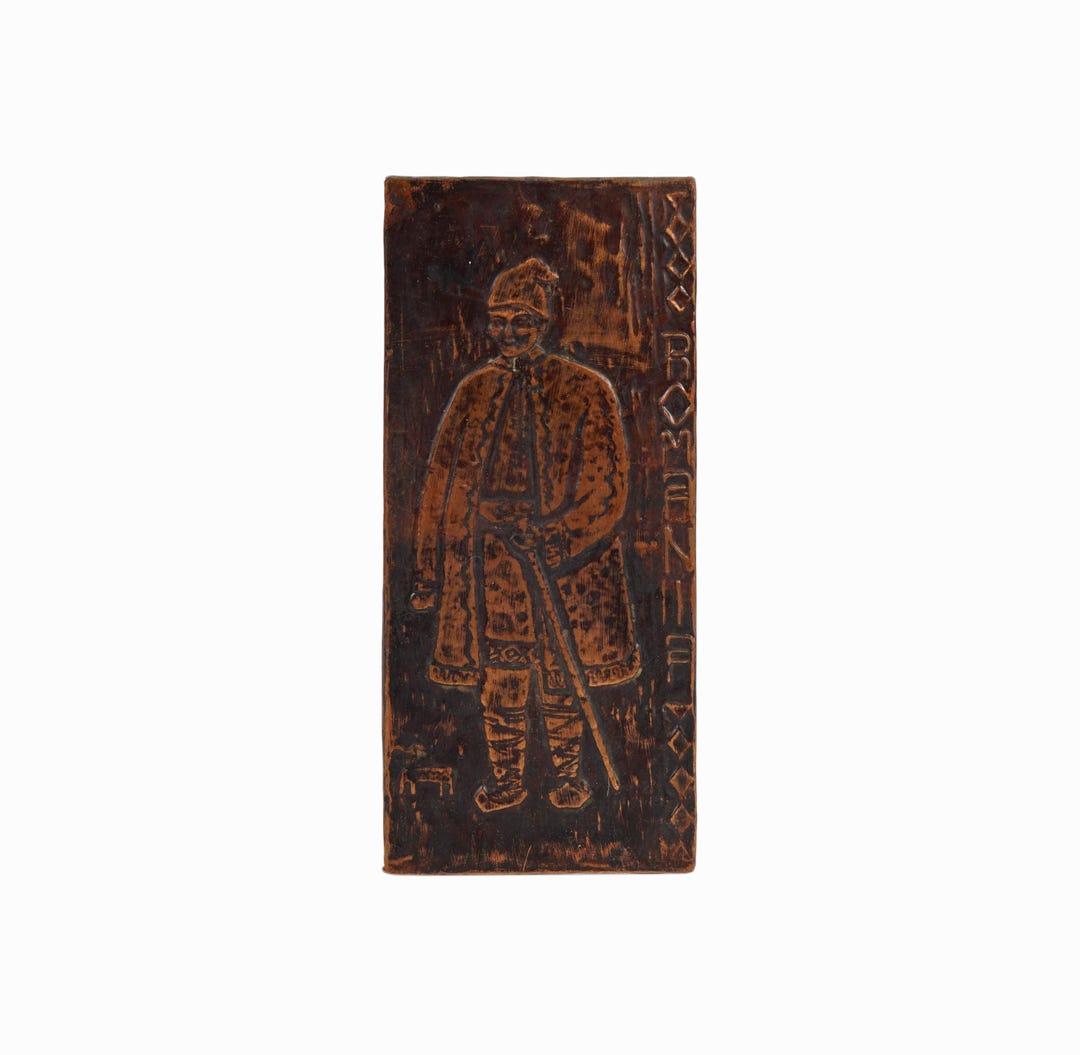 Romanian Copper on Wood Plaque Sculpture Vintage Metal Wall Hanging ...
