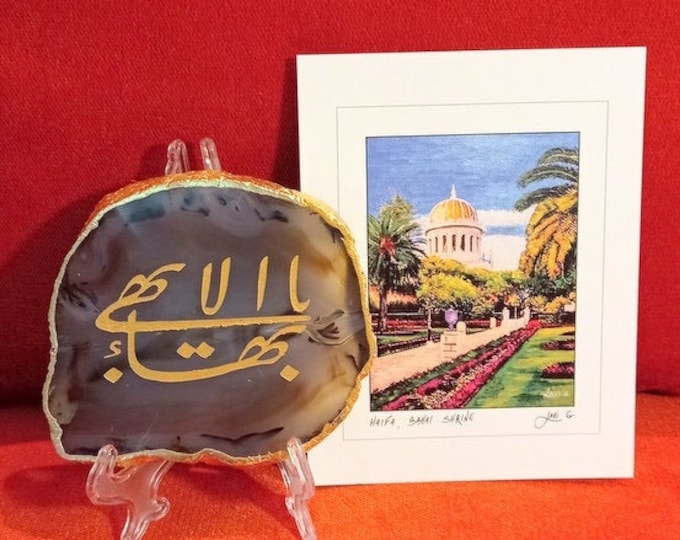 Baha'i greatest Name Symbol on Agate Gemstone With a Stand Shrine of ...