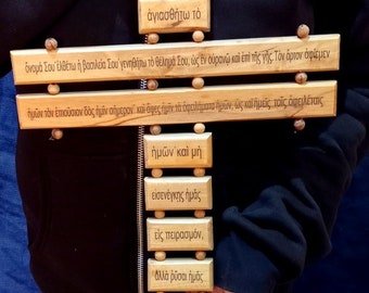 Our Father in Greek - Etsy