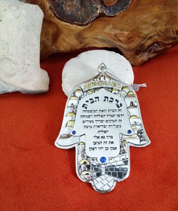 HEBREW Home Blessing Silver Coated Wall Decor Plaque Jerusalem 13 CM ...