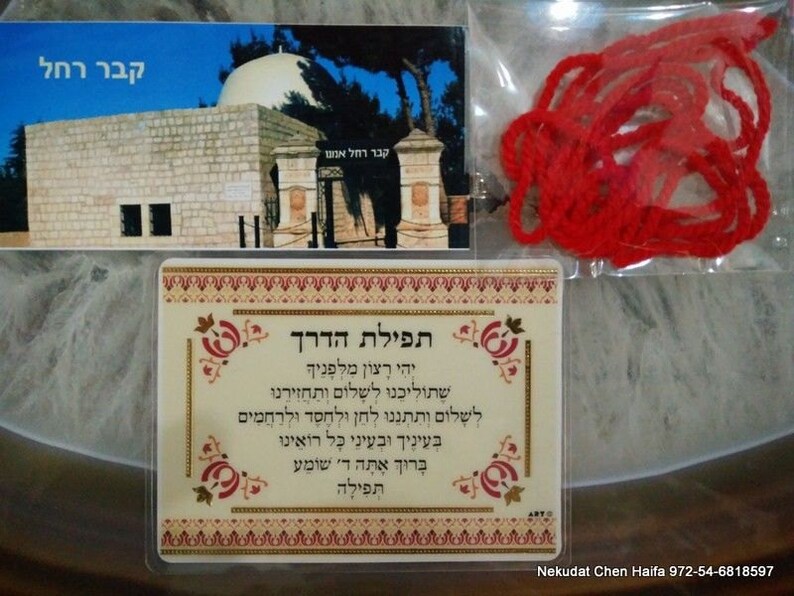 5 Jerusalem KABBALAH red string Rachel tomb evil eye wallet | Etsy