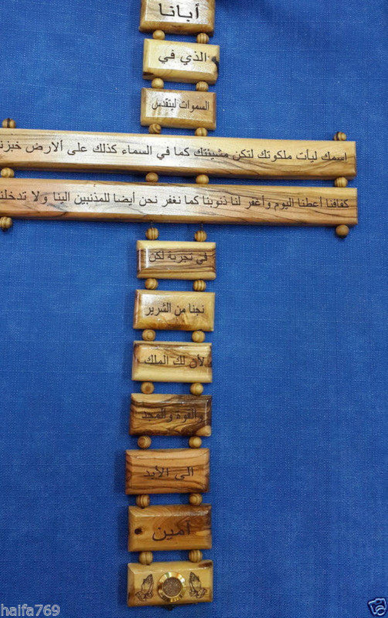 Our Father in Heaven Prayer in ARABIC on Olive Wood Cross Hand Made ...