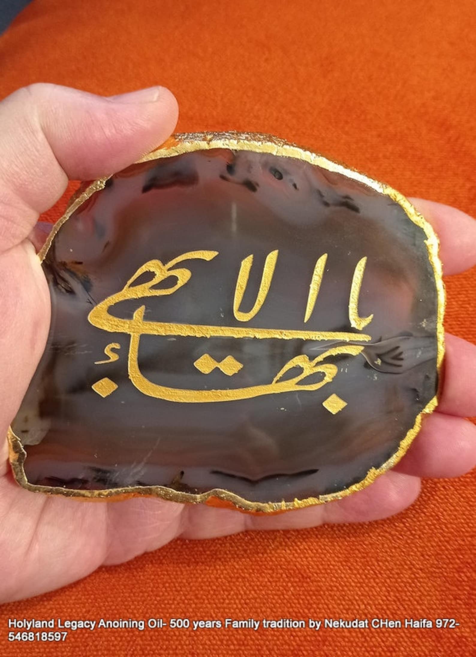 Baha'i "greatest Name" Symbol on Agate Gemstone With a Stand +" Shrine ...