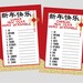 Chinese New Year Word Scramble. Chinese Zodiac Word Scramble. Lunar New ...
