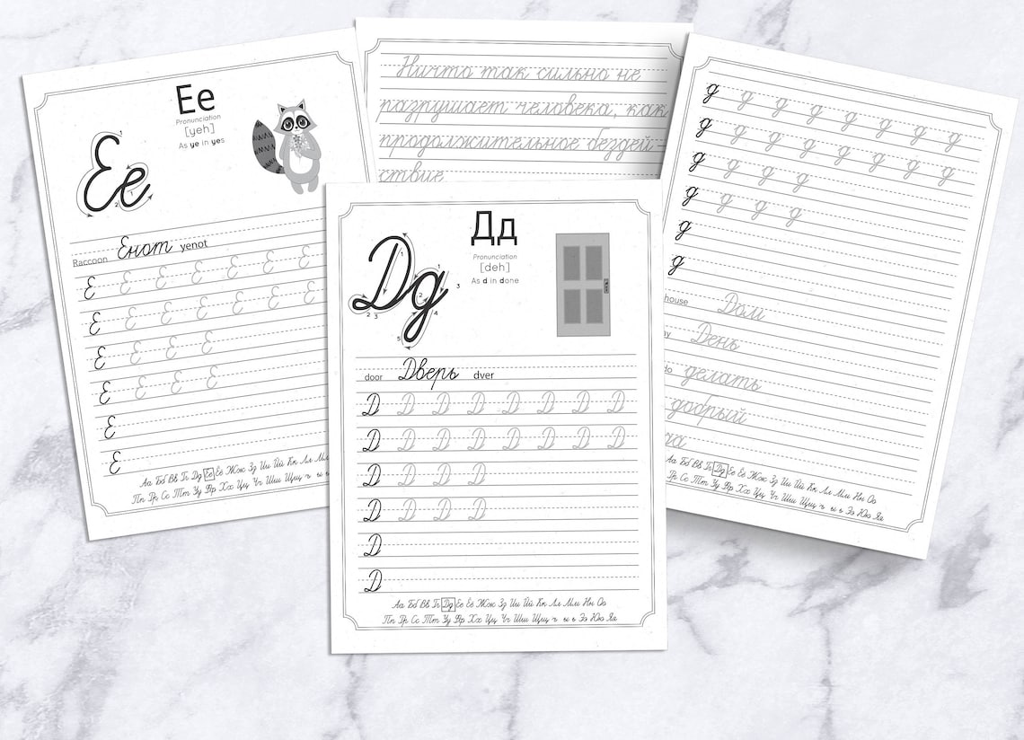 Printable Russian Handwriting Worksheets Learn Russian - Etsy
