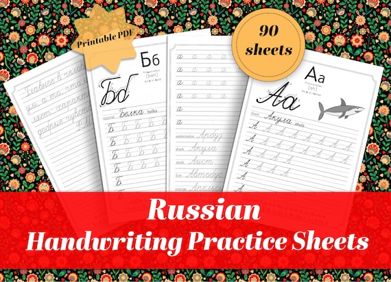 Printable Russian Handwriting Worksheets Learn Russian - Etsy