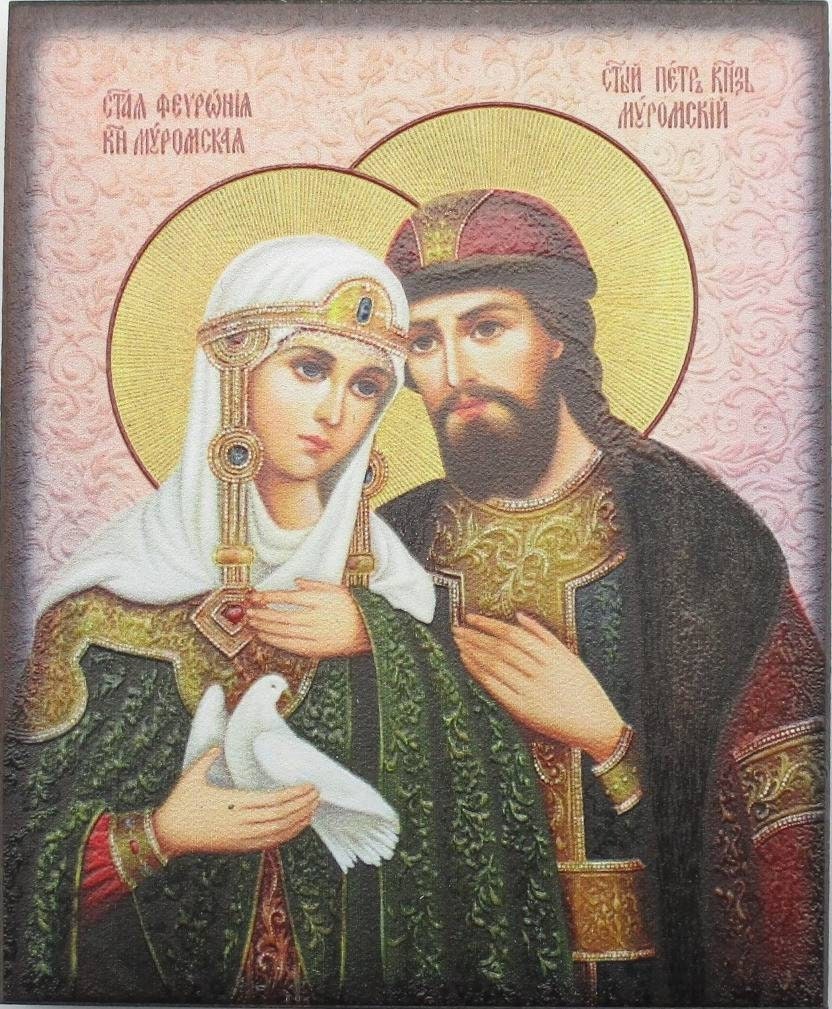 Orthodox Icons Byzantine Saint Peter and Fevronia Icon Greek - Etsy