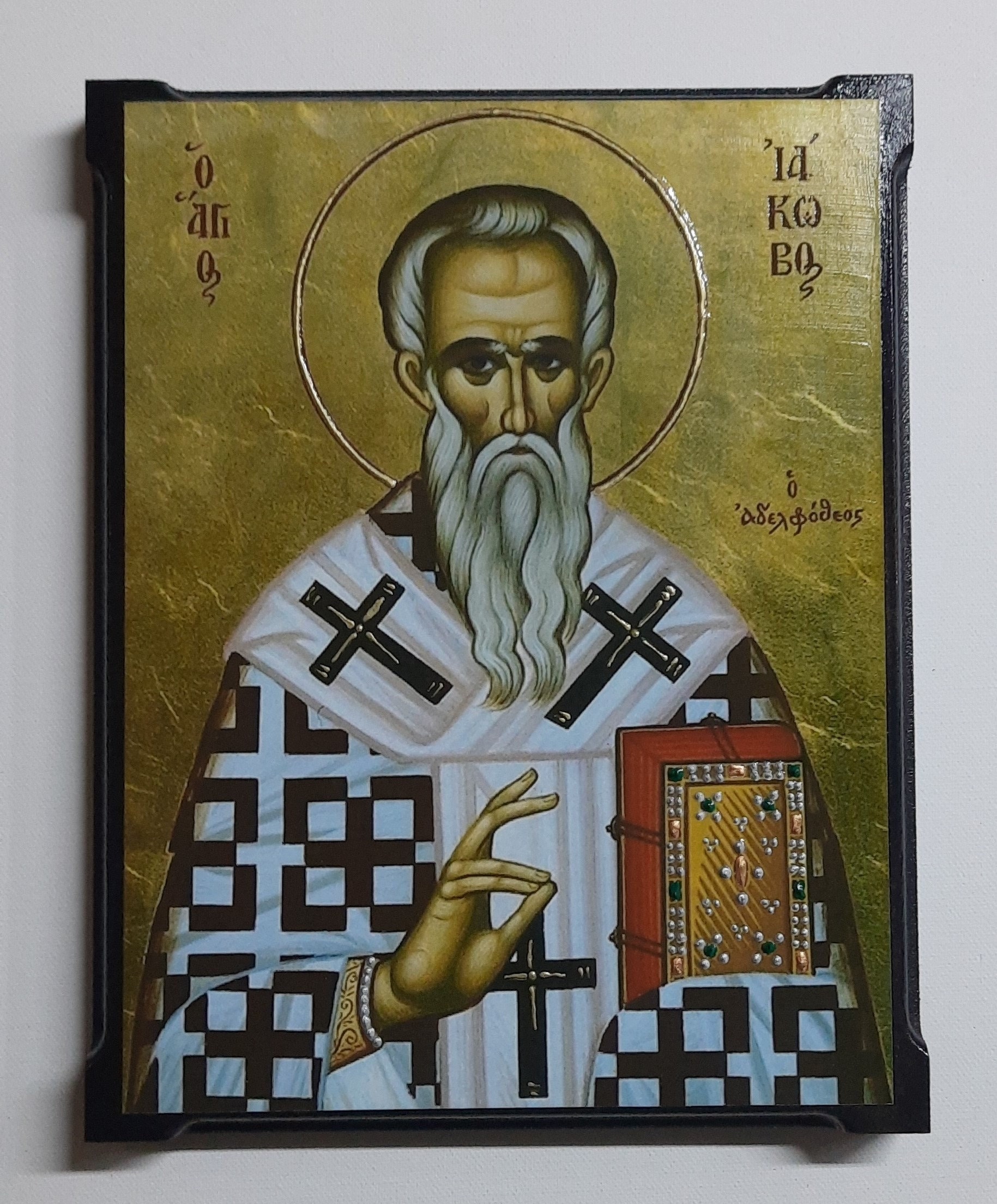Orthodox Icons Byzantine Saint James Icon Greek Orthodox Icon Byzantine ...