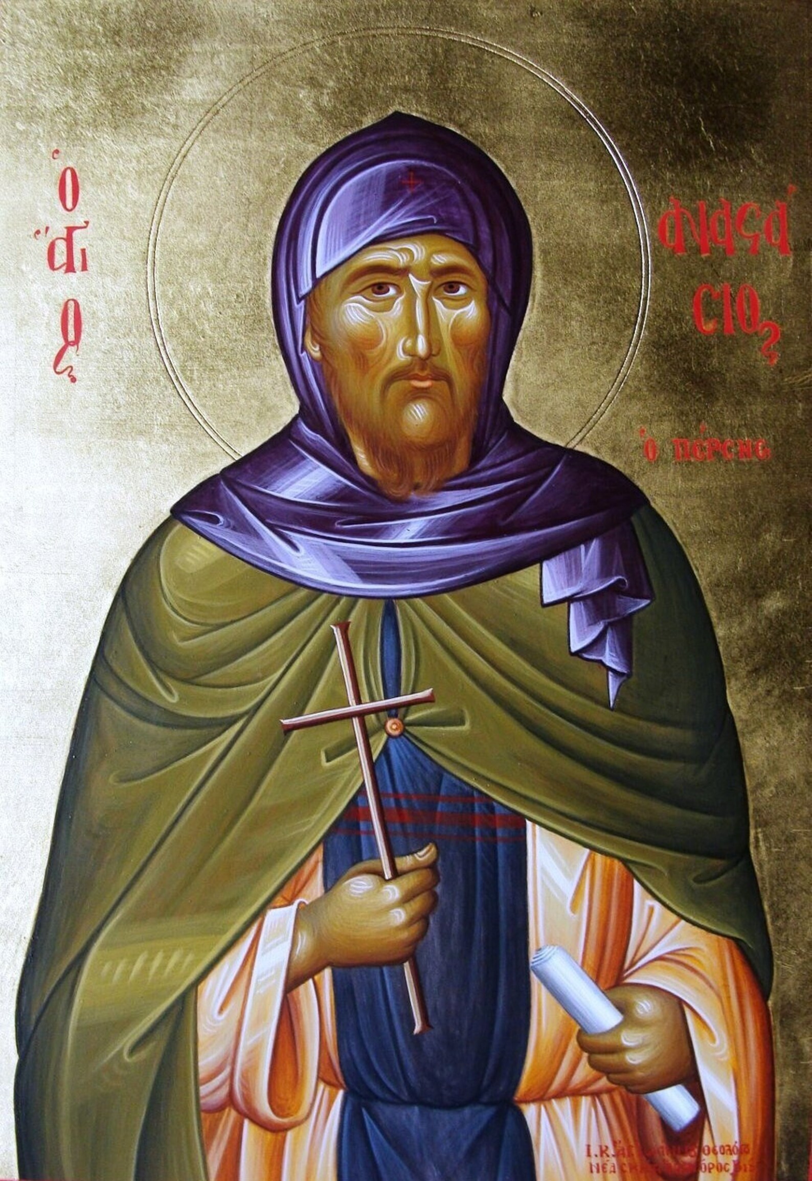 Orthodox Icons Byzantine Saint Anastasius Icon Greek Orthodox - Etsy UK